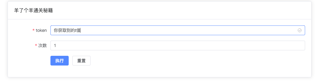 GitHub - LinBrick/sheep-game: 羊了个羊通关秘籍教程！